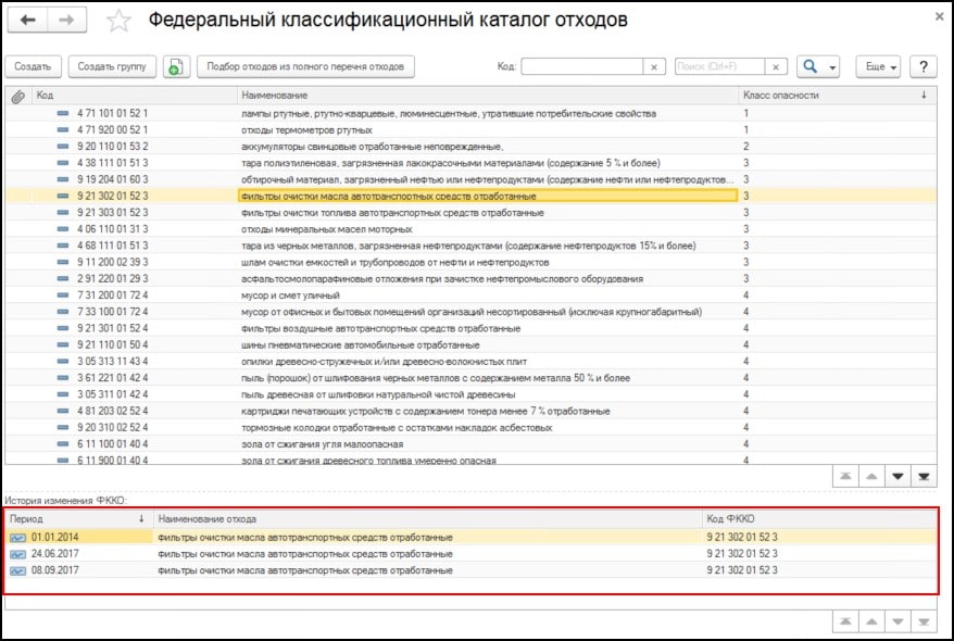 Обновления программных продуктов производственной безопасности